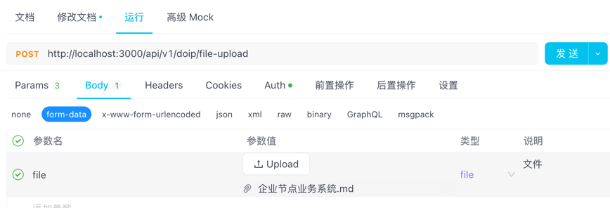 文件接口 | 文档中心